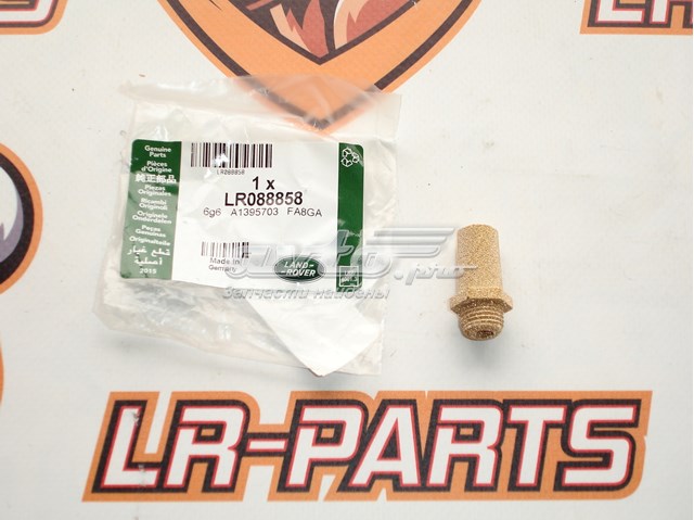 LR088858 Land Rover глушник компресора пневмопiдвiски d6e3 fsa q59