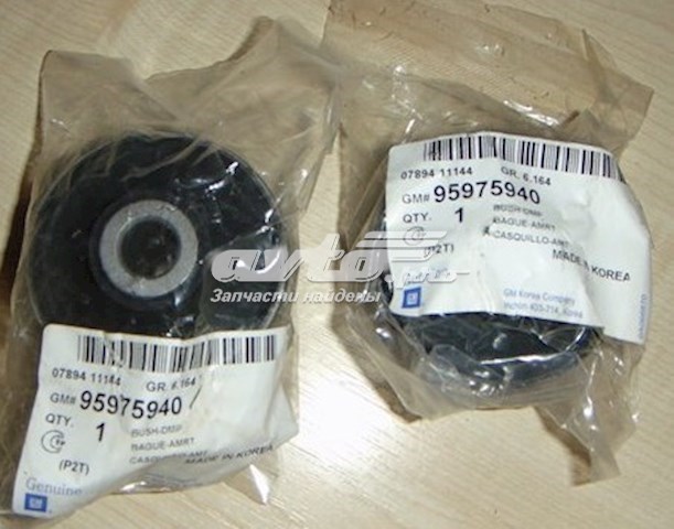 95975940 General Motors сайлентблок нижнего переднего рычага