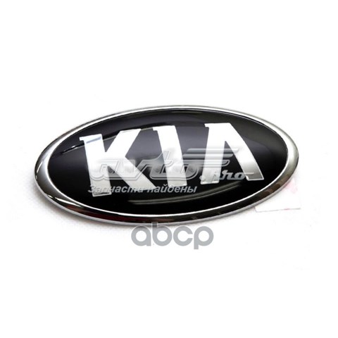 863183R500 Hyundai/Kia емблема kia