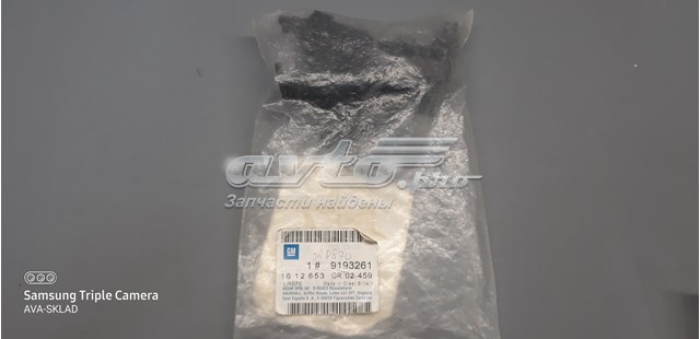 9193261 General Motors сравнить цены на Автопро