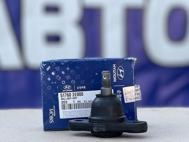 517602E000 Hyundai/Kia шаровая опора нижняя