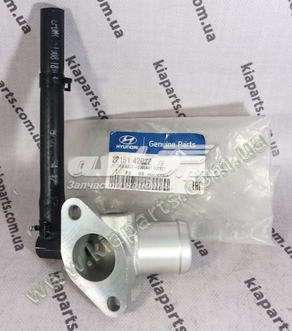2215142021 Hyundai/Kia фланец системы охлаждения