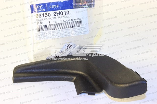 861502H010 Hyundai/Kia накладка молдинга лобового стекла (левая)