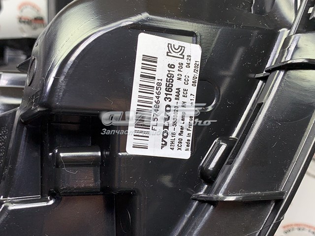 31655916 Volvo сравнить цены на Автопро