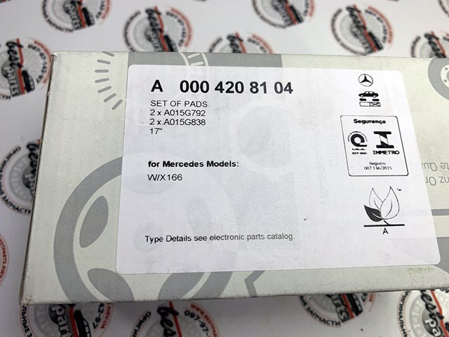 A0004208104 Mercedes колодки тормозные
