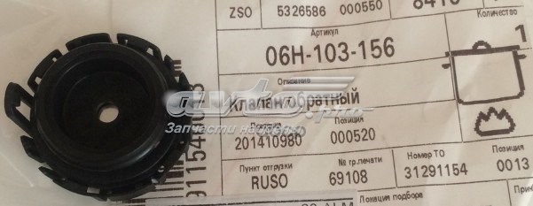 06H103156 VAG клапан ограничения давления масла гбц