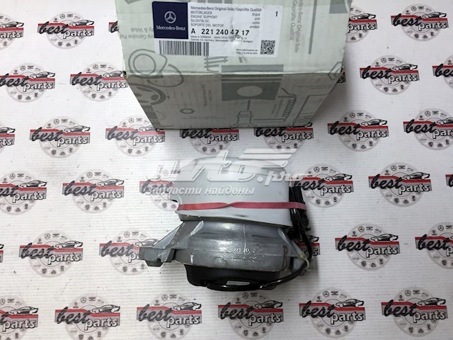 A2212404717 Mercedes aопора двигателя, спереди слева/a2212404717
