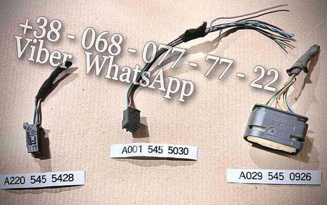 A0295450926 Mercedes штекер