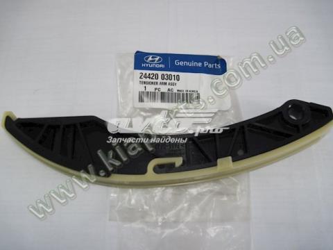 2442003001 Hyundai/Kia башмак натяжителя цепи