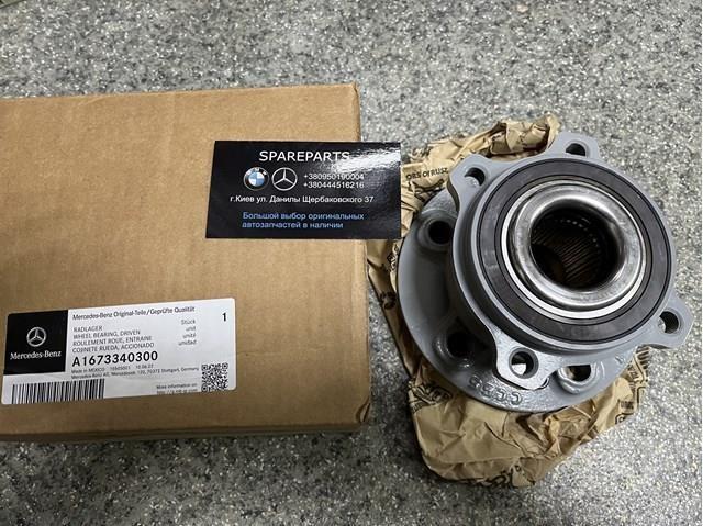 A1673340300 Mercedes сравнить цены на Автопро
