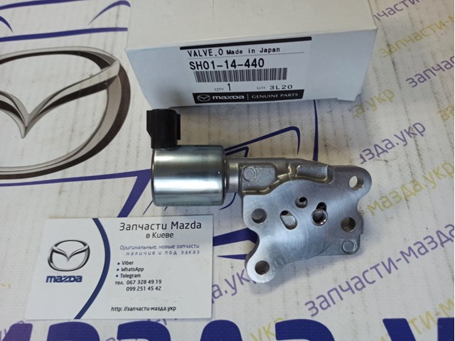 SH0114440 Mazda сравнить цены на Автопро