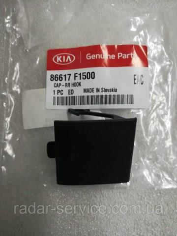 86617F1500 Hyundai/Kia сравнить цены на Автопро