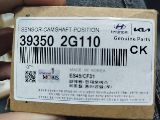 393502G110 Hyundai/Kia сравнить цены на Автопро