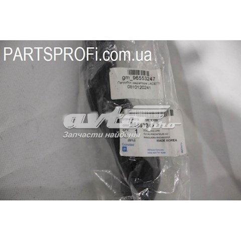 96553247 General Motors Шланг (патрубок) радиатора охлаждения верхний