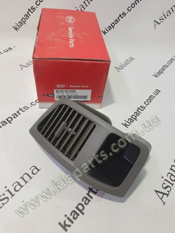 865124H710 Hyundai/Kia накладка бампера переднього / верхня