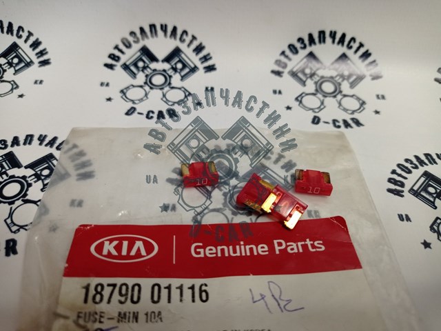 1879001116 Hyundai/Kia сравнить цены на Автопро