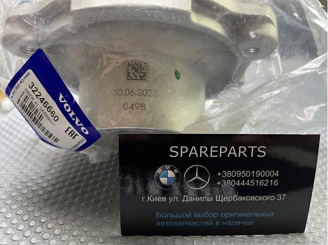 32246660 Volvo сравнить цены на Автопро