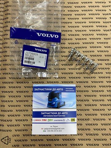 20798809 Volvo сравнить цены на Автопро