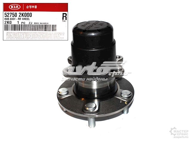 527502K000 Hyundai/Kia задняя ступица