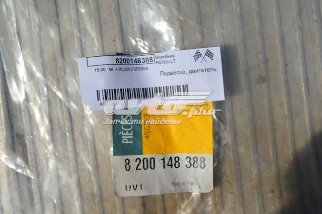 8200148388 Renault (RVI) подушка (опора двигателя задняя)