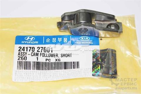 2417027001 Hyundai/Kia коромысло клапана (рокер впускной)