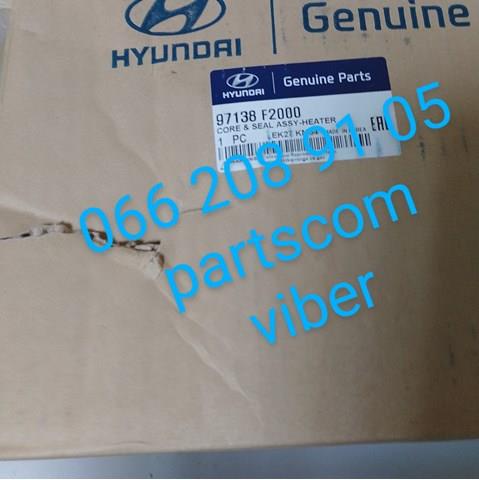 97138F2000 Hyundai/Kia Радиатор печки (отопителя)