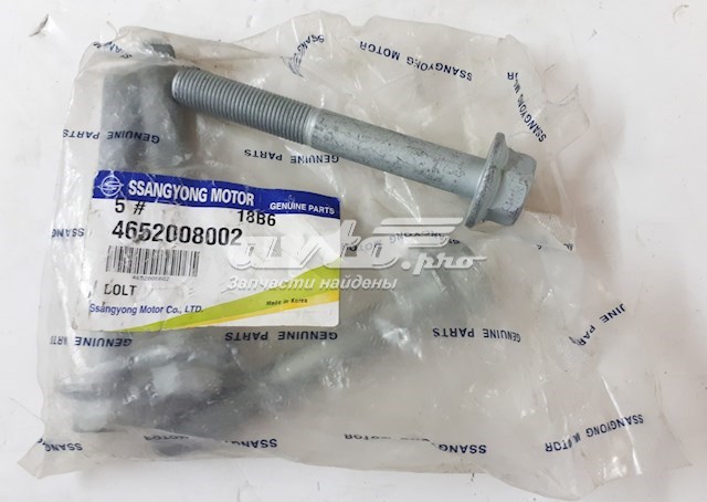 4652008002 Ssang Yong сравнить цены на Автопро