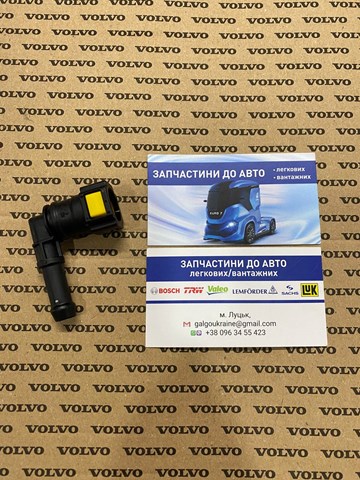 20805110 Volvo сравнить цены на Автопро