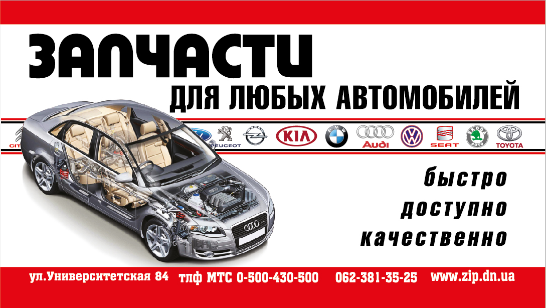 Польша быстро: интернет-магазин автозапчастей на Avtopro
