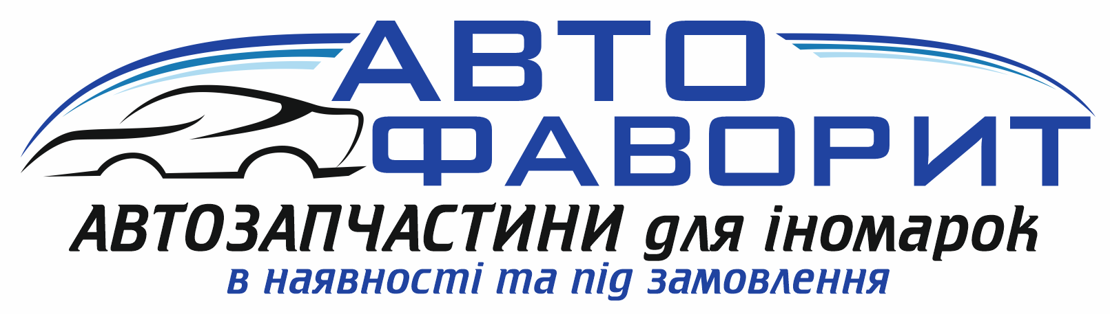 Автофаворит: интернет-магазин автозапчастей на Avtopro