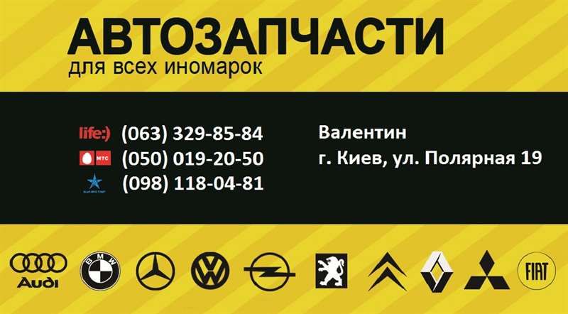 PULS AUTO - Avto.pro