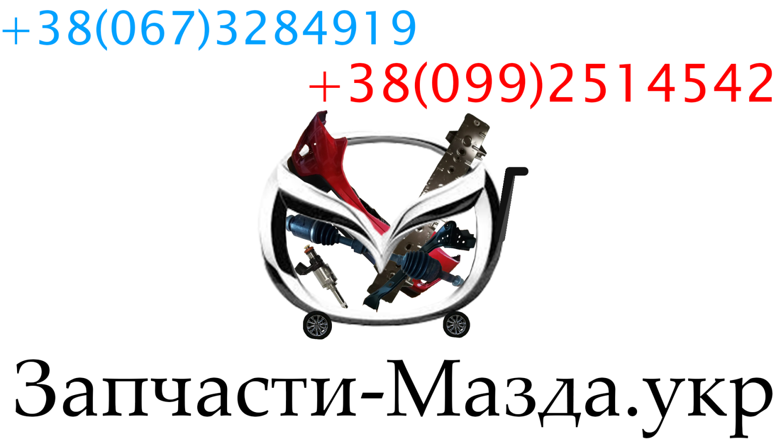 Запчасти мазда: интернет-магазин автозапчастей на Avtopro